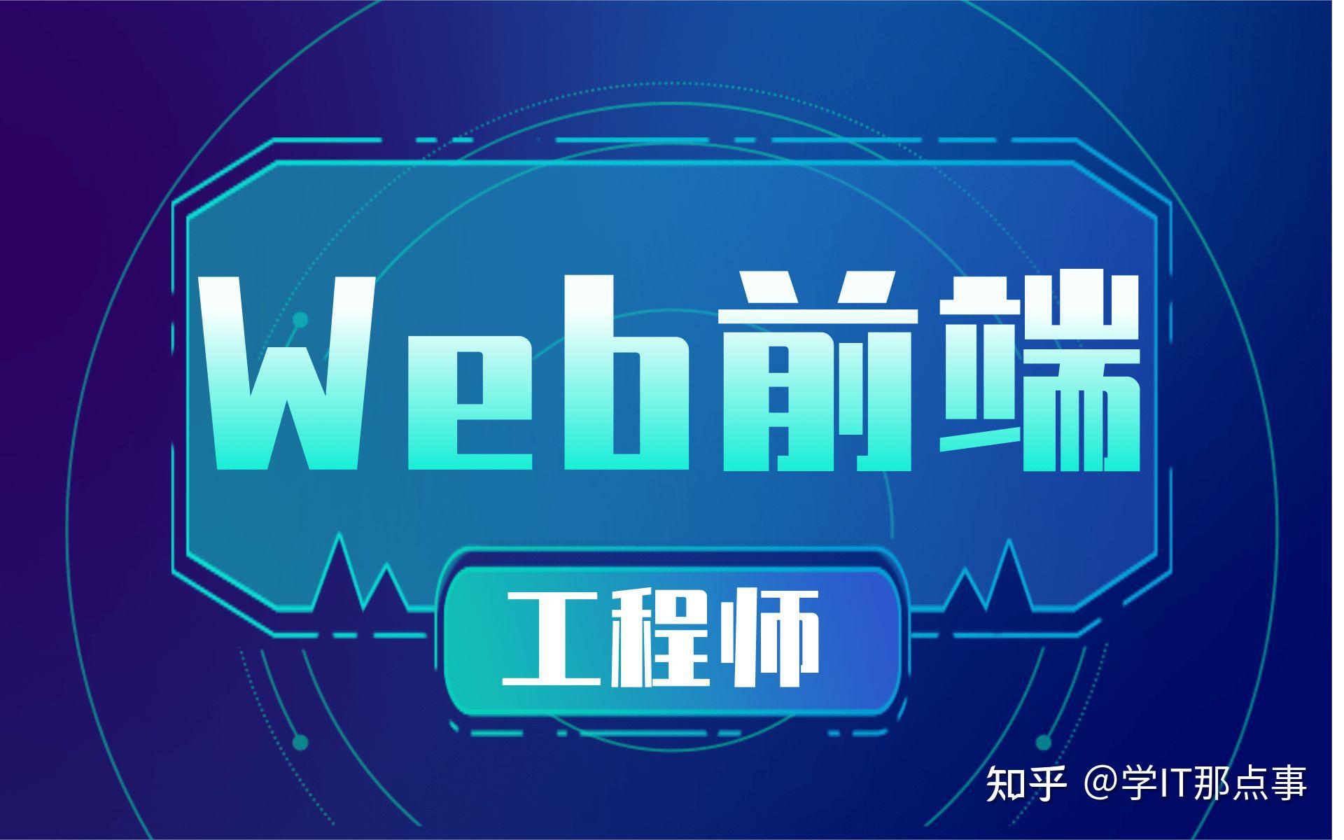 尚硅谷202310月web前端全栈工程师课程 知乎