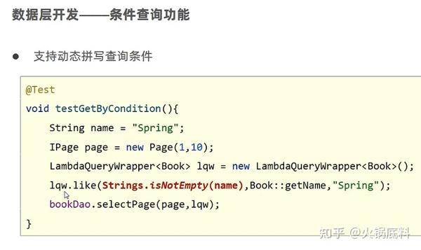 SSMP整合案例（二） - 知乎