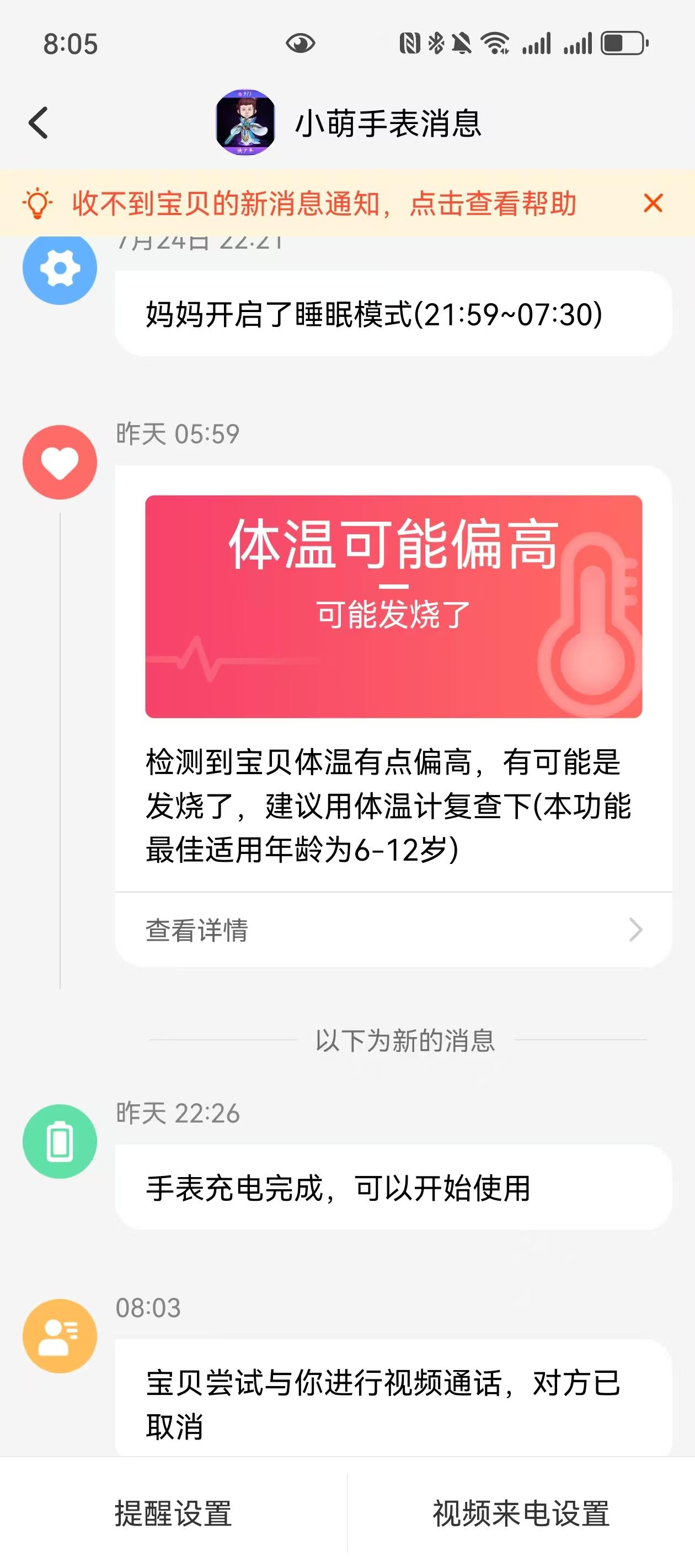 实测无广！小天才电话手表 Z11标价2399元，真值得给孩子花这笔钱吗？这些注意事项，家长必须要知道 - 知乎