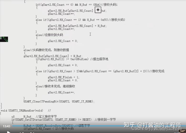 物联网串口的编程技巧发送函数分析初始化函数iar显示行号串口的数据格式数据帧的设计思路物联网之蓝牙40 Ble基础 学习笔记