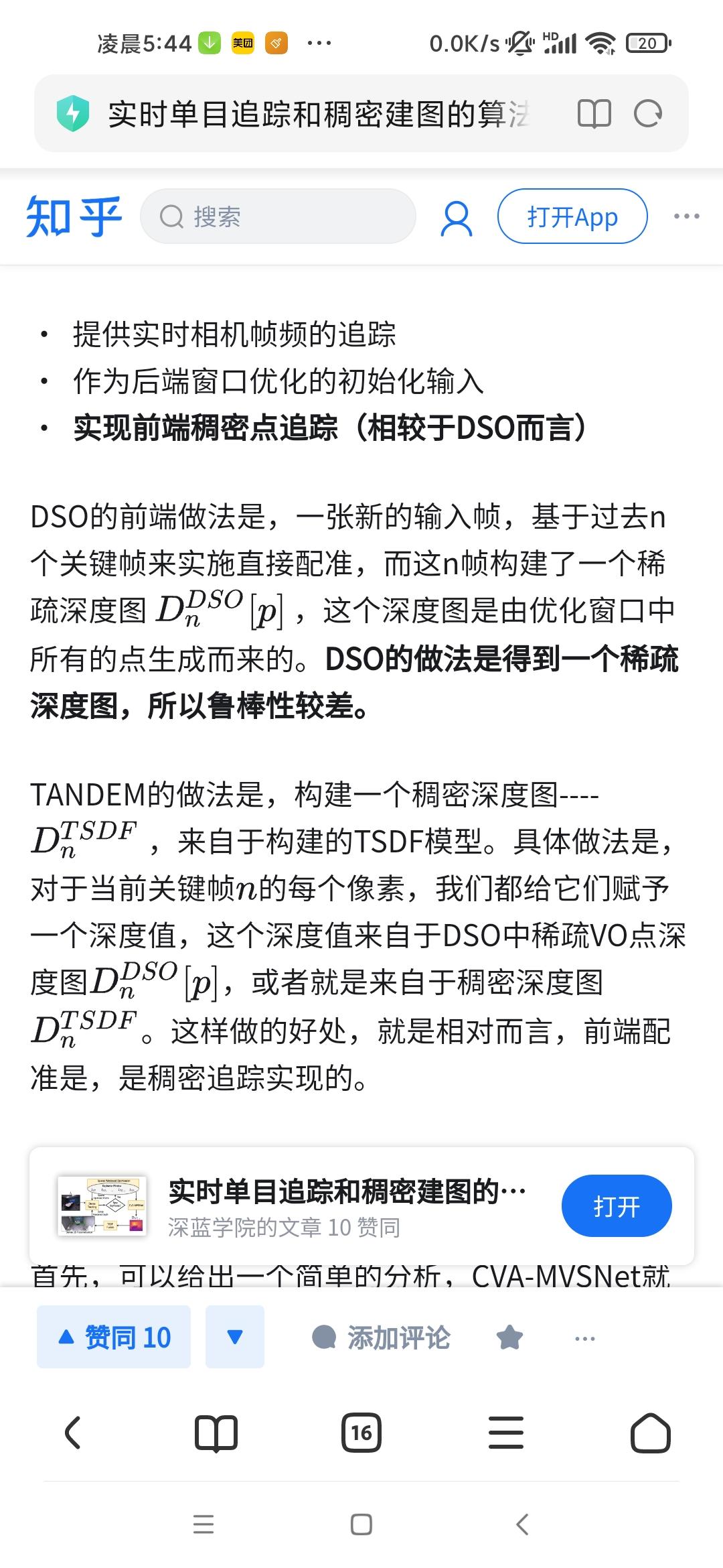 自己对MVSNET的一些整理 - 知乎