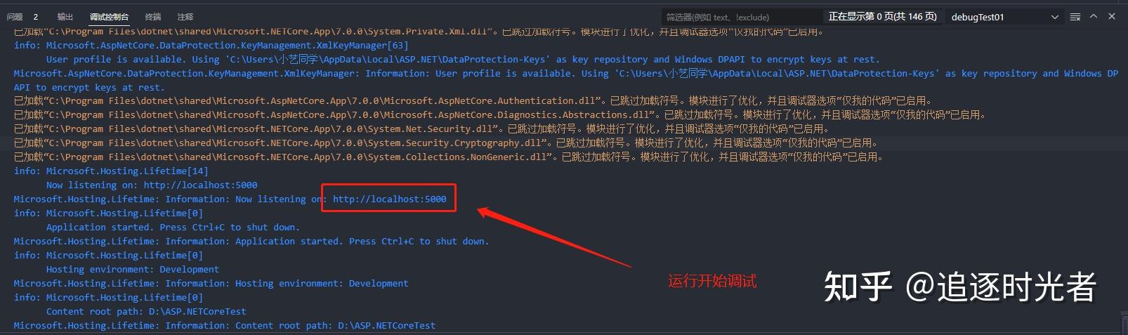 Visual Studio Code调试和发布ASP.NET Core Web应用 - 知乎
