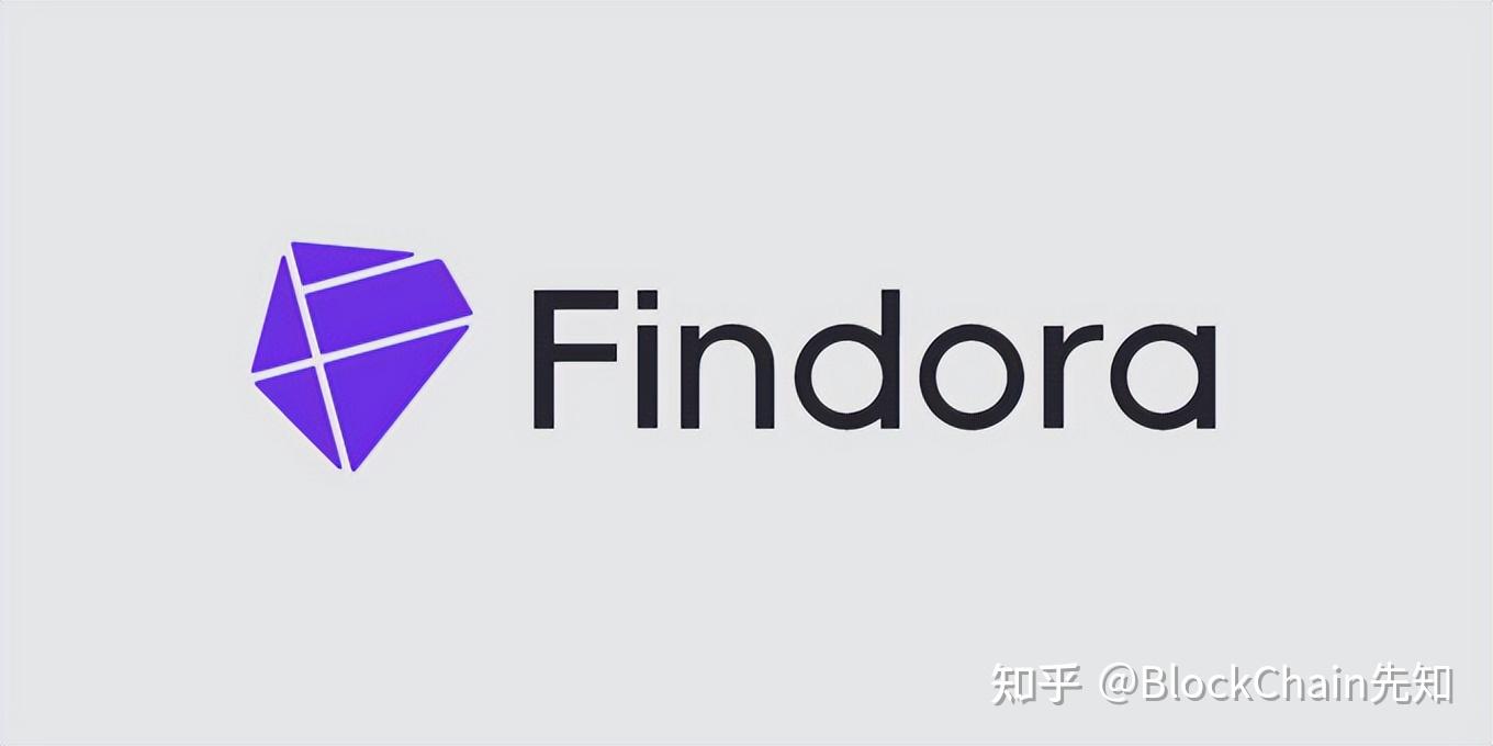 一文读懂隐私公链Findora生态布局 - 知乎