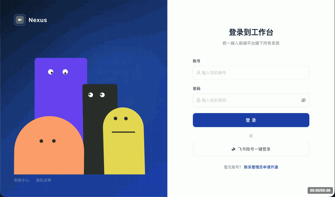 有趣味的登录页它踏着七彩祥云来了 - 知乎