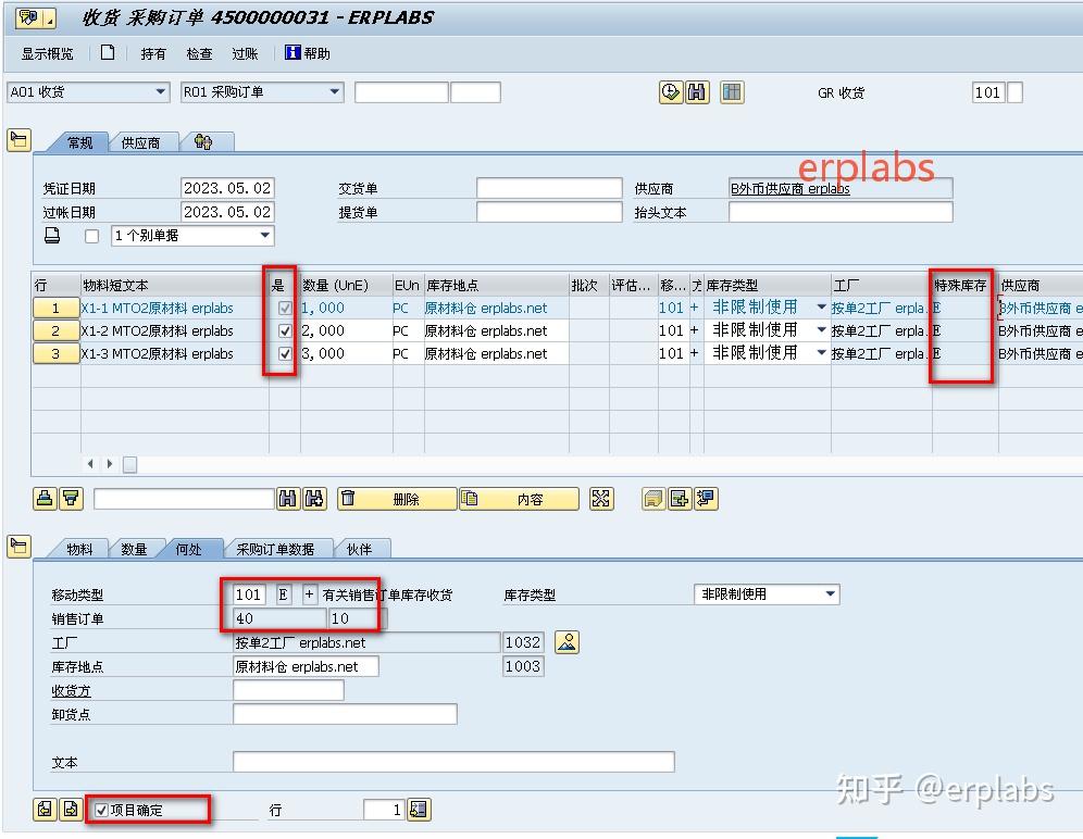 SAP MTO 2案例教程MM采购前台操作 - 知乎