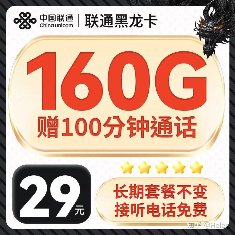 长期流量卡测评！9元、19元、29元不同价位流量卡测评！想找到适合自己的移动、联通、电信、广电流量卡，看这篇全搞定！