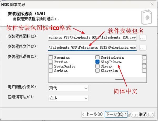 使用NSIS打包WPF程序为exe可执行文件 - 知乎