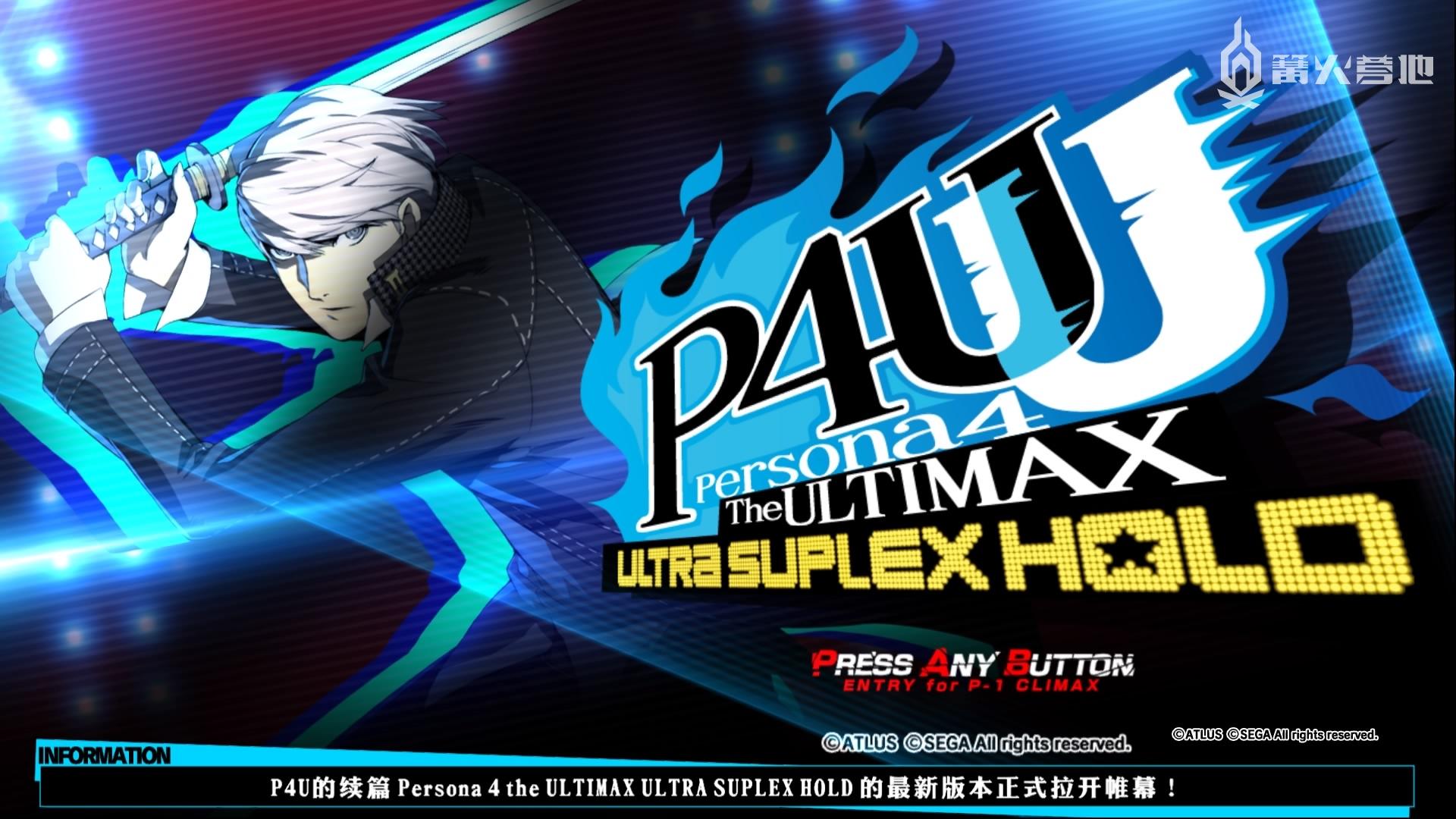 《P4U2》简评：献给《P4G》粉丝的格斗狂欢 - 知乎