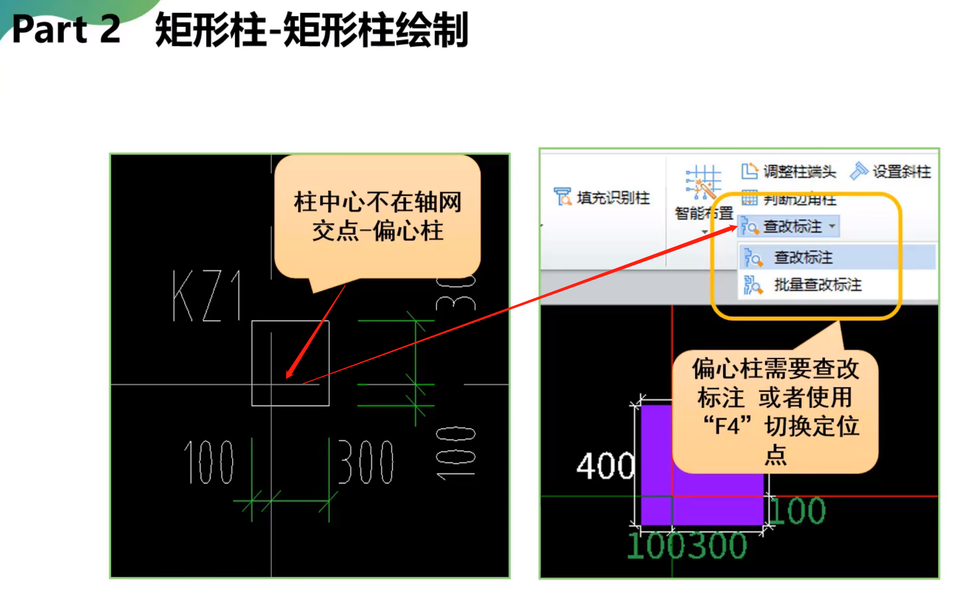 GTJ土建模型绘制-基础教程 - 知乎