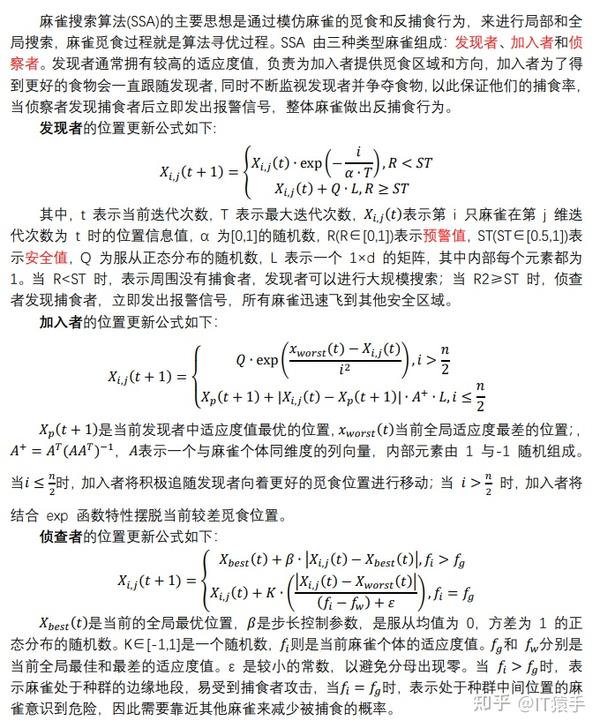 多目标优化算法:多目标麻雀搜索算法(multi Objective Sparrow Search Algorithm,mossa)提供matlab代码 知乎