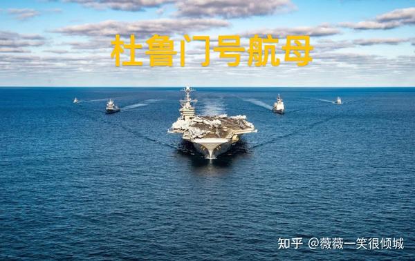盘点美国的11艘核动力航母 - 知乎