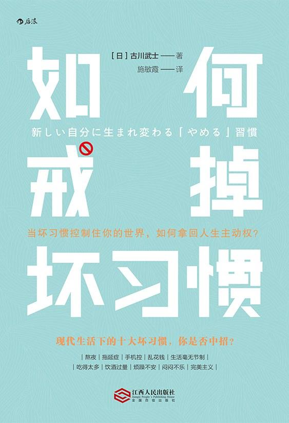 习惯与自由 读《戒掉坏习惯》 知乎