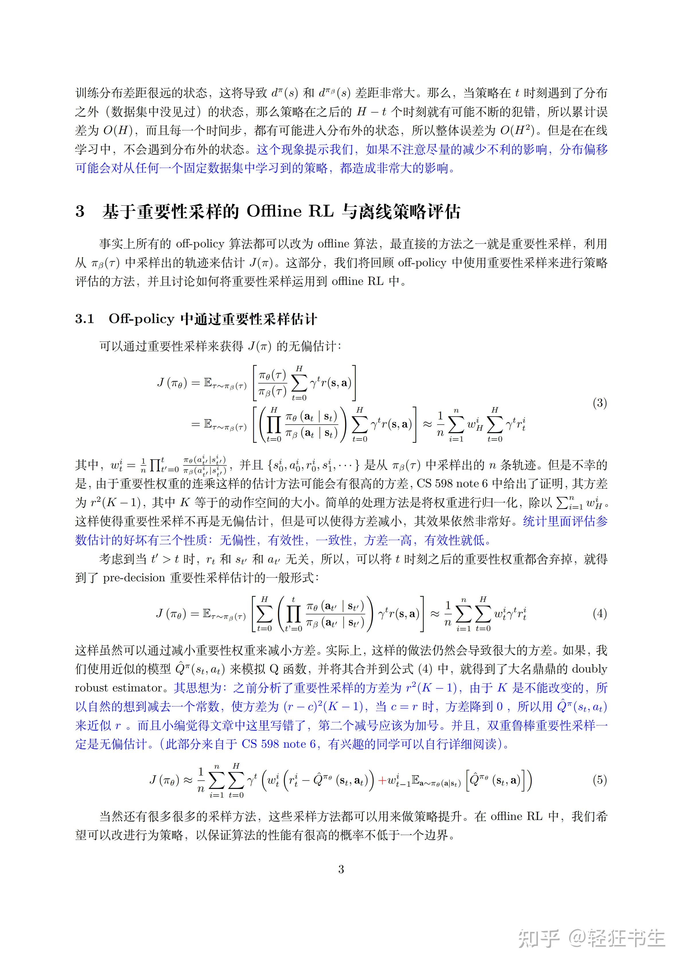 [论文解读 07]Sergey写的offline RL：综述 - 知乎