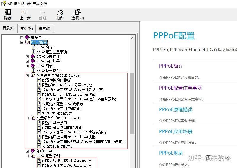 你家的宽带是怎么连到互联网的？（PPPoE拨号） - 知乎