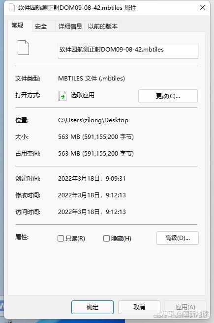 值得收藏！大体积Tif数据转为能够快速加载的MBT（mbtiles）的两种方法 - 知乎
