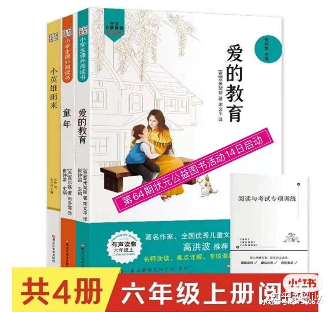 公益图书活动剧透 - 知乎