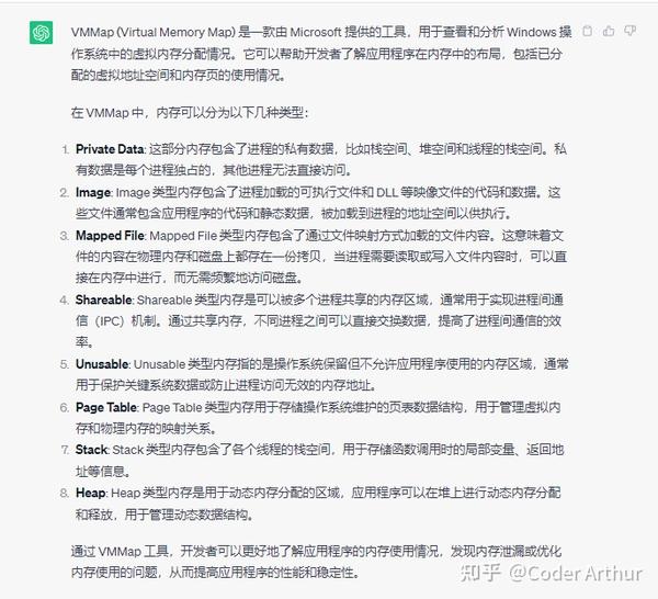 了解 VMMAP 及内存分布 - 知乎
