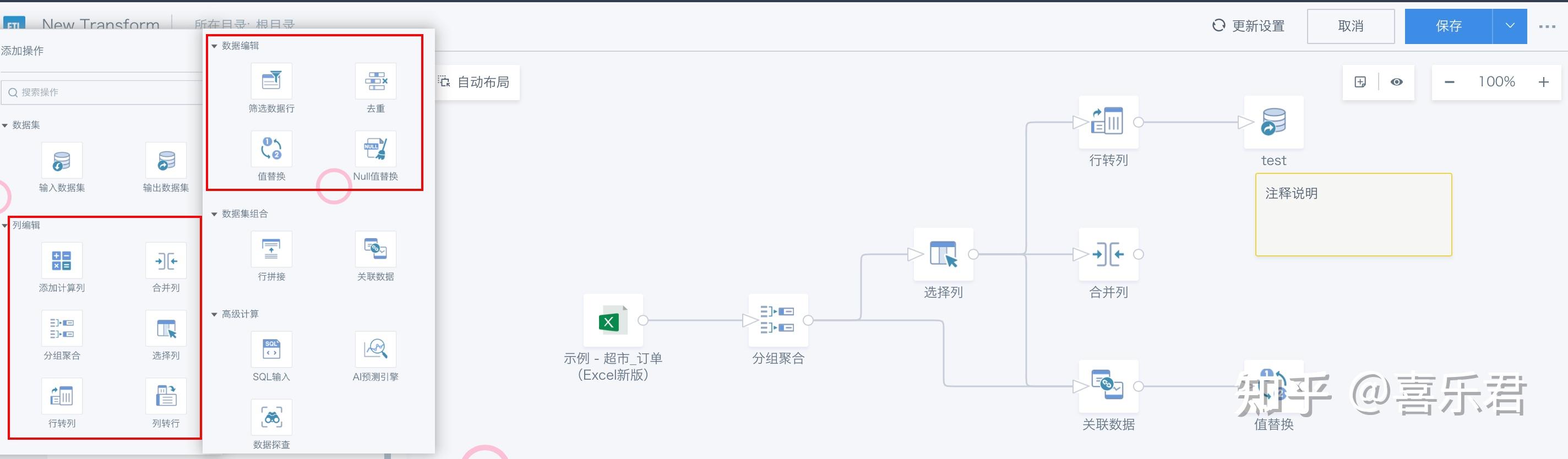 如何选择bi工具：tableau、power Bi、观远、帆软（下） 知乎 1913
