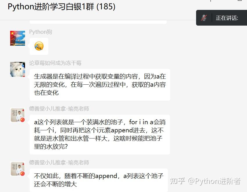 盘点一个python列表append后的竟然结果案例 知乎 0451