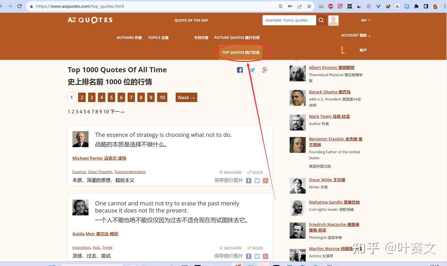 优质资源推荐：azquotes，最大的英语名人名言库 - 知乎