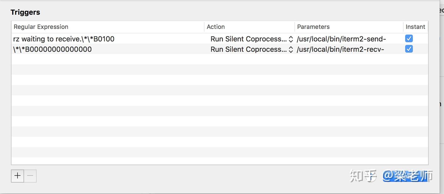 mac中使用rz,sz上传文件 - 知乎