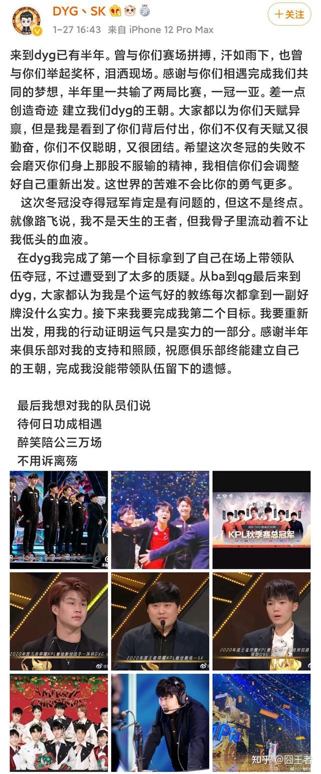 DYG挂牌清清和久诚，SK也官宣离职！DYG这是要彻底重建？ - 知乎