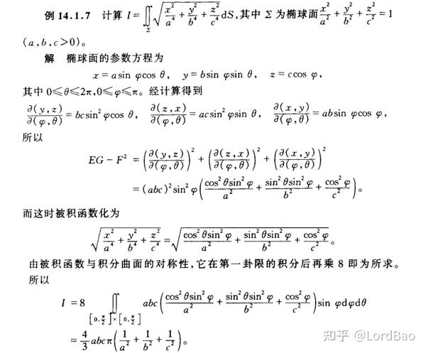 【数学分析笔记】14 1 第一类曲线积分和第一类曲面积分 知乎