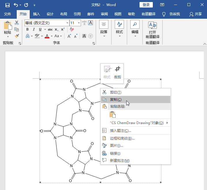 KingDraw与ChemDraw互通升级！Word中的ChemDraw文件也能编辑~ - 知乎
