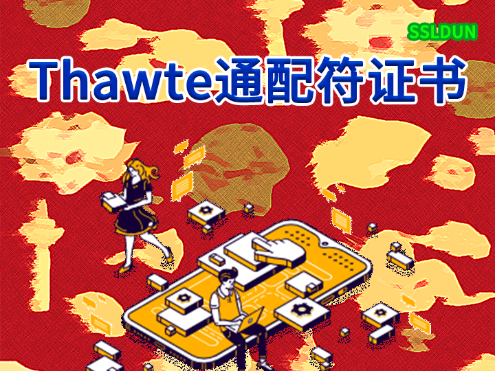 Thawte的通配符SSL数字证书 - 知乎