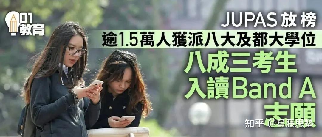 港校申请大揭秘：JUPAS vs Non-JUPAS vs 高考直申，哪种通道更“捷径”？ - 知乎