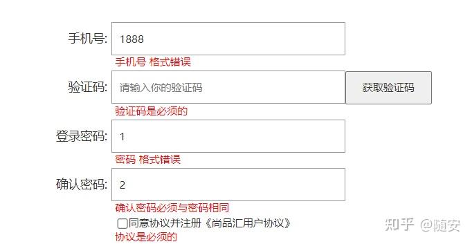 Vue 表单验证插件 Vee Validate 知乎