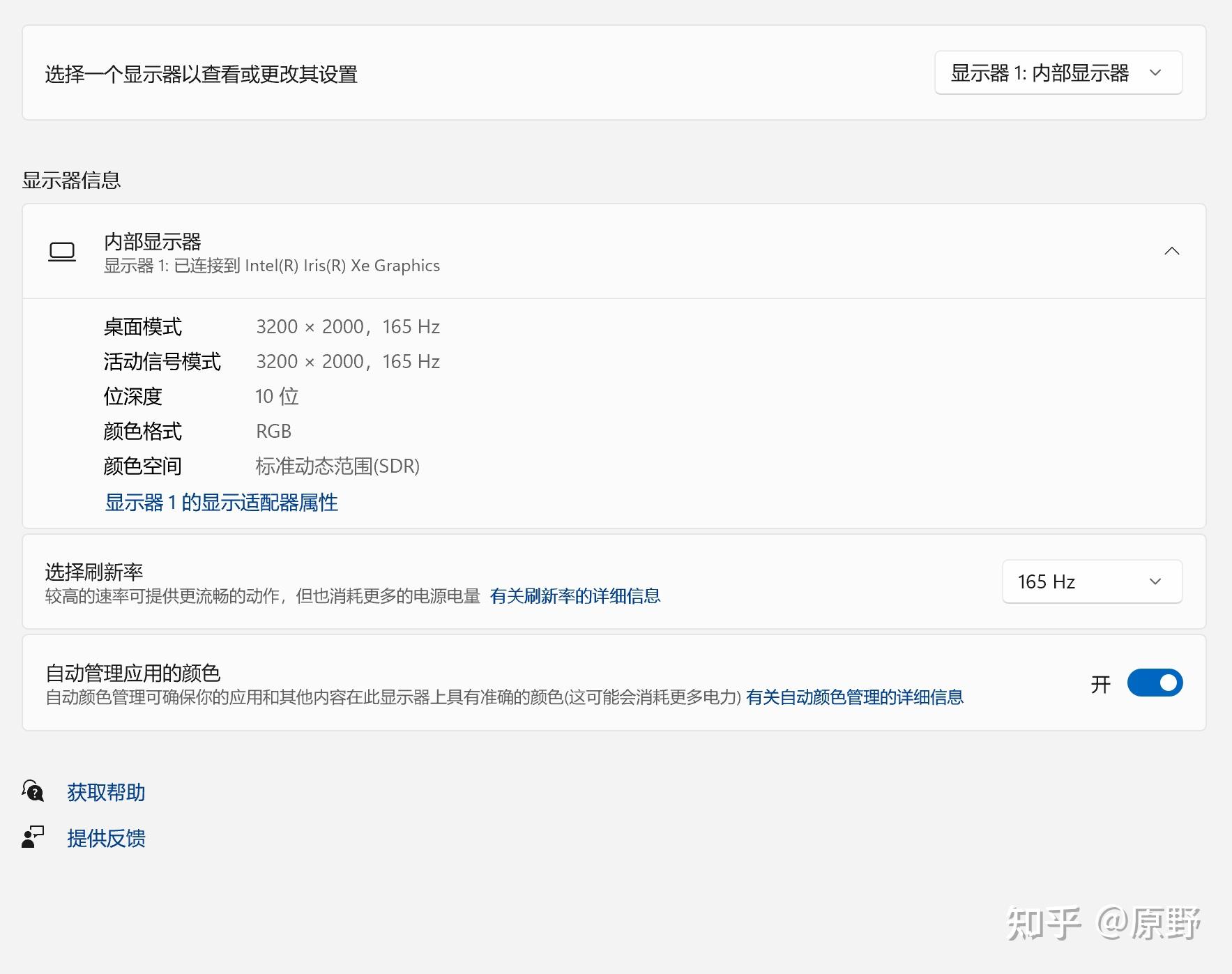 让WIN11完美支持广色域屏幕的全局色彩管理 - 知乎