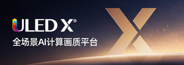 2024年618怎么选到最适合的电视？海信E5、E8系列解读，口碑实力俱佳，总有一款MiniLED电视适合你！ - 知乎