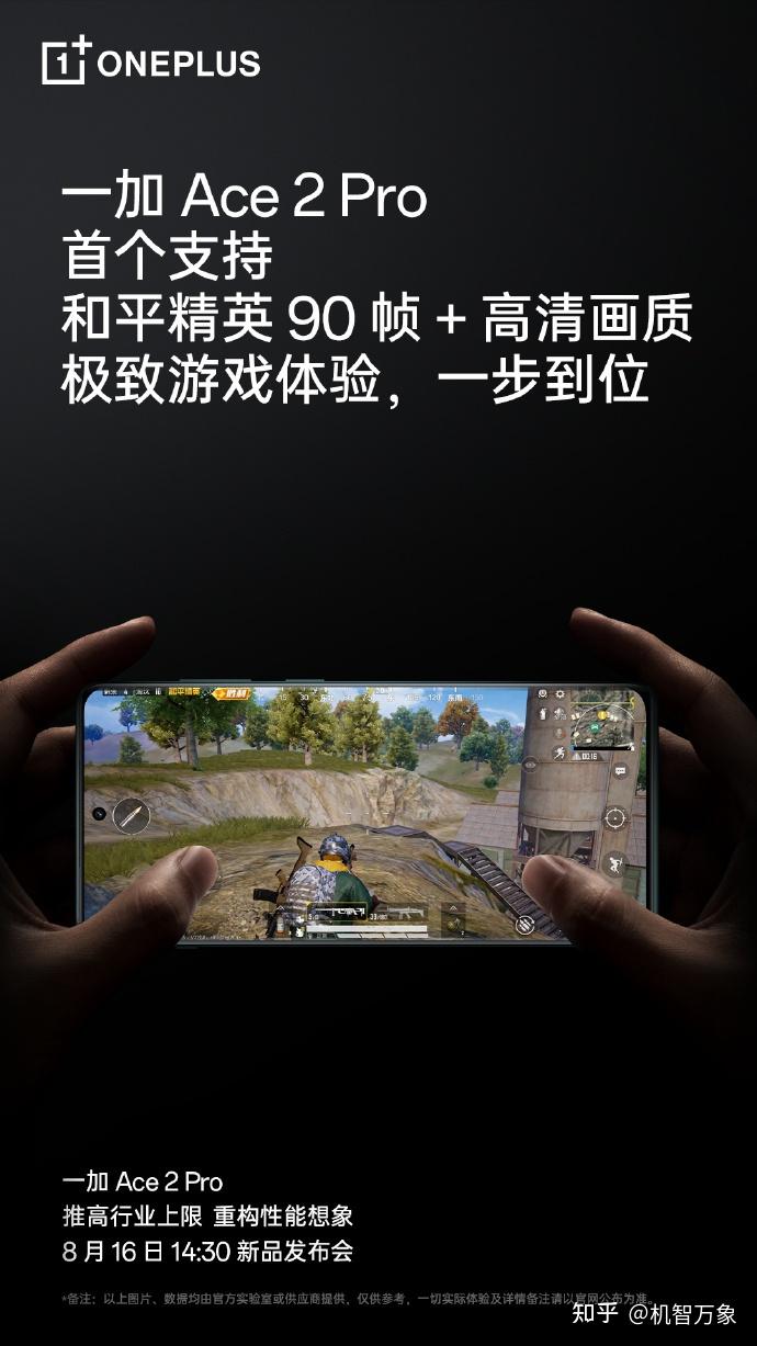 一加不会为凑便宜价格到处阉割李杰：Ace2 Pro综合体验同档无对手 - 知乎