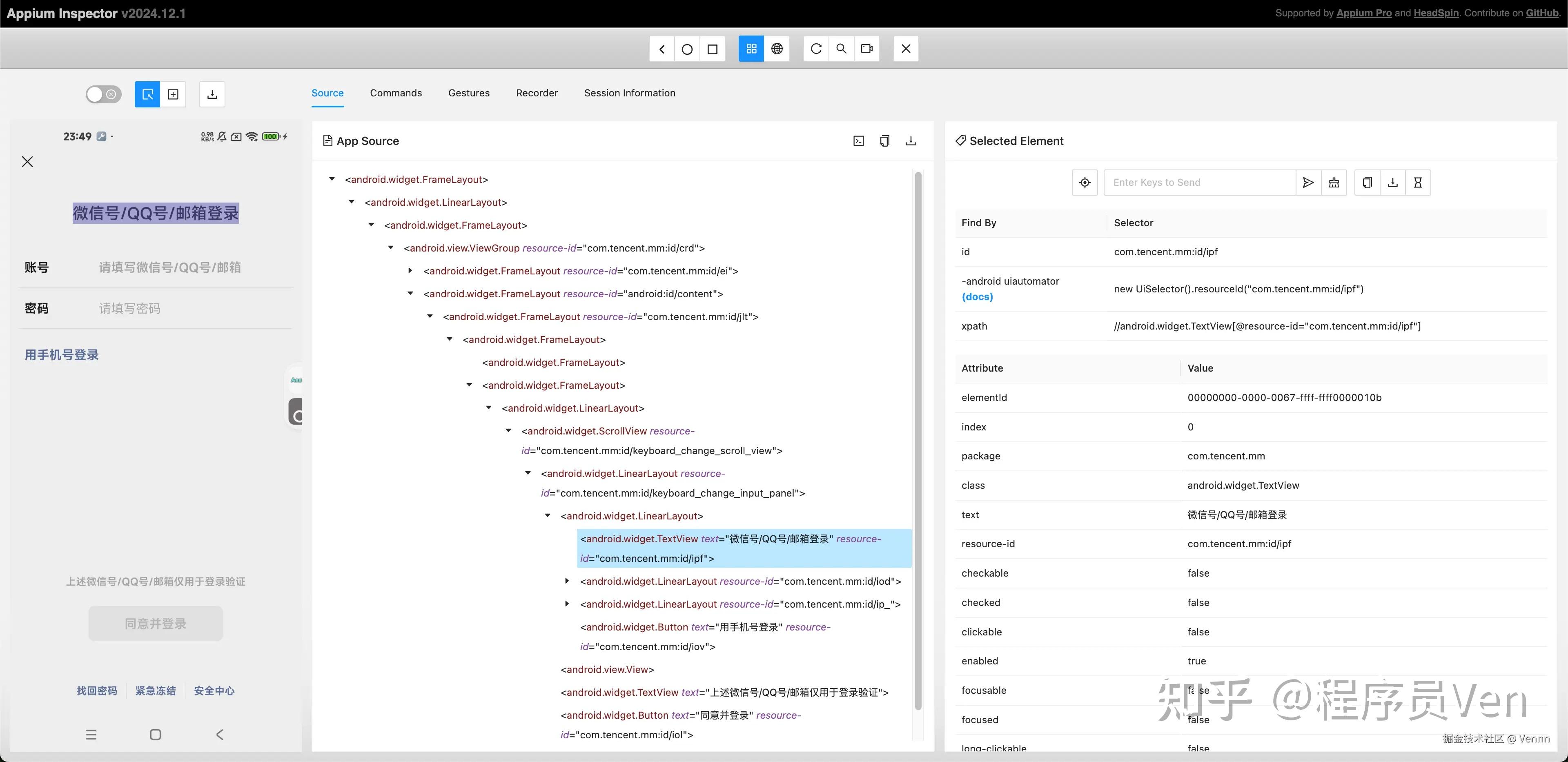 基于AccessibilityService实现的微信自动登录 - 知乎