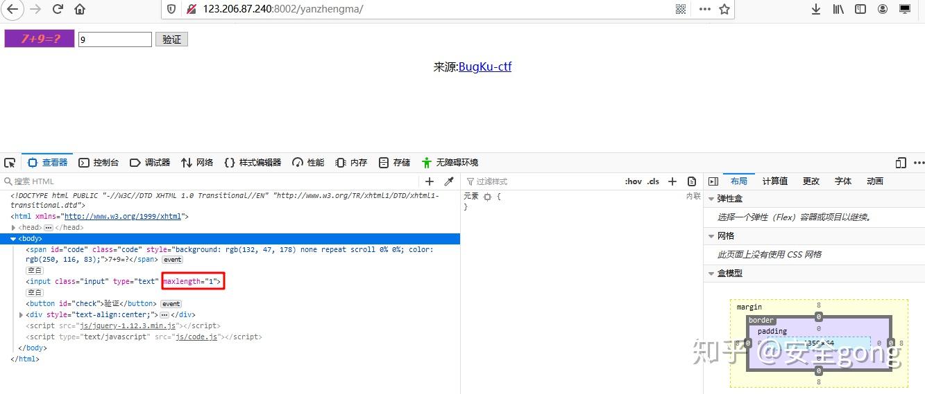 BugkuCTF-WEB-计算器 - 知乎
