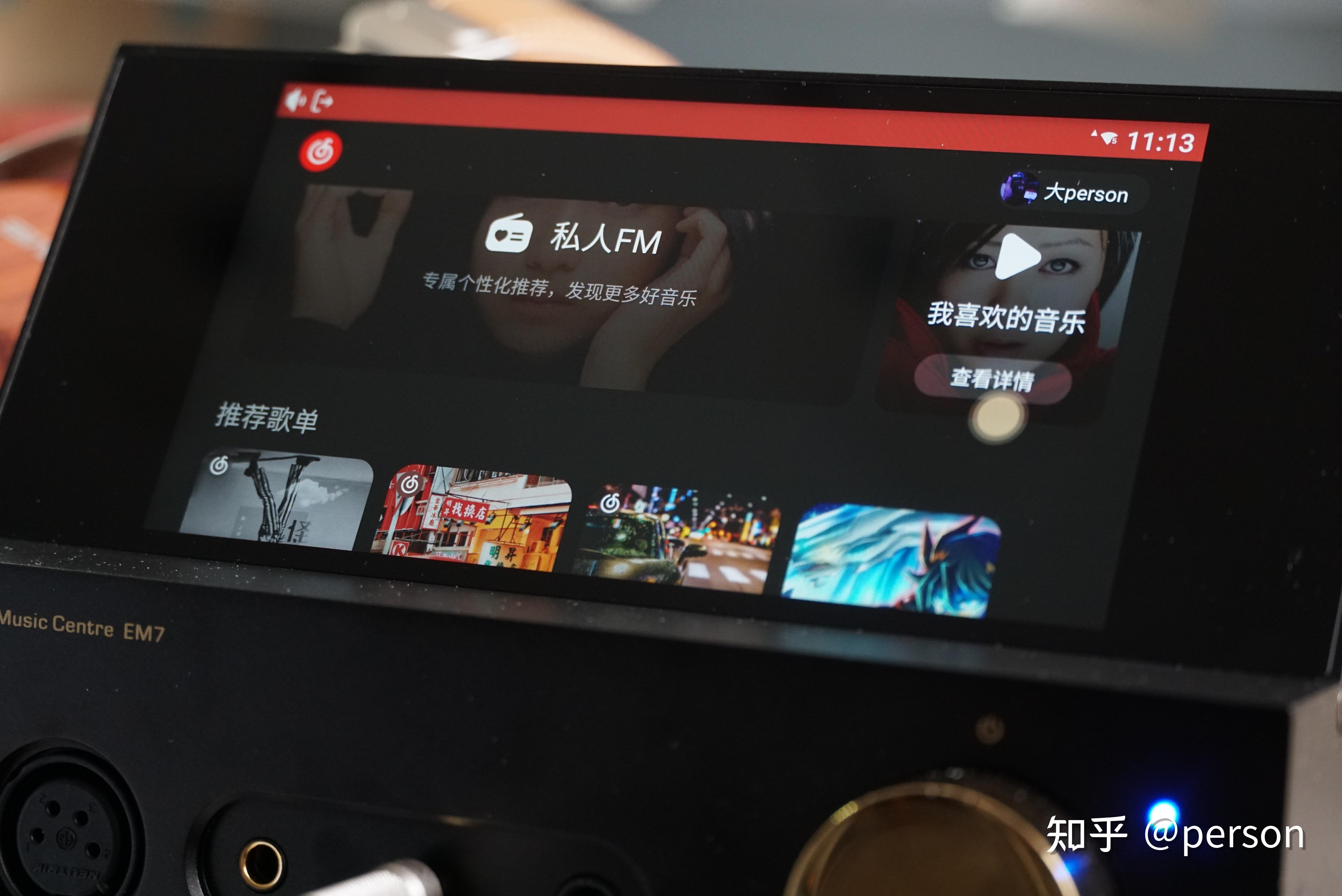 售价近万的台式流媒体播放器，对山灵EM7的吐槽和褒奖 - 知乎