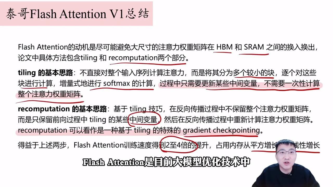 图解Flash Attention运算原理，保证你能懂 - 知乎