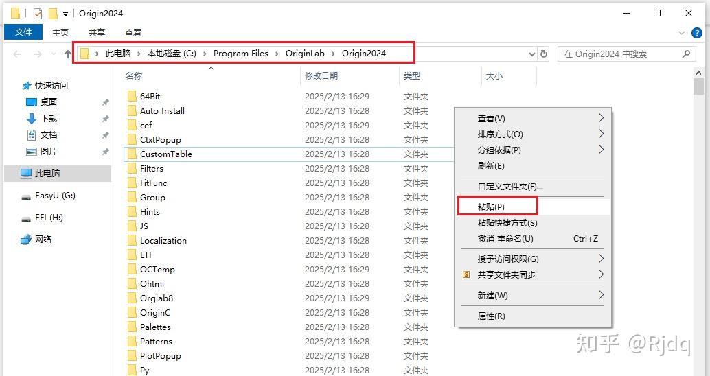 Origin2024安装方法和资源 - 知乎