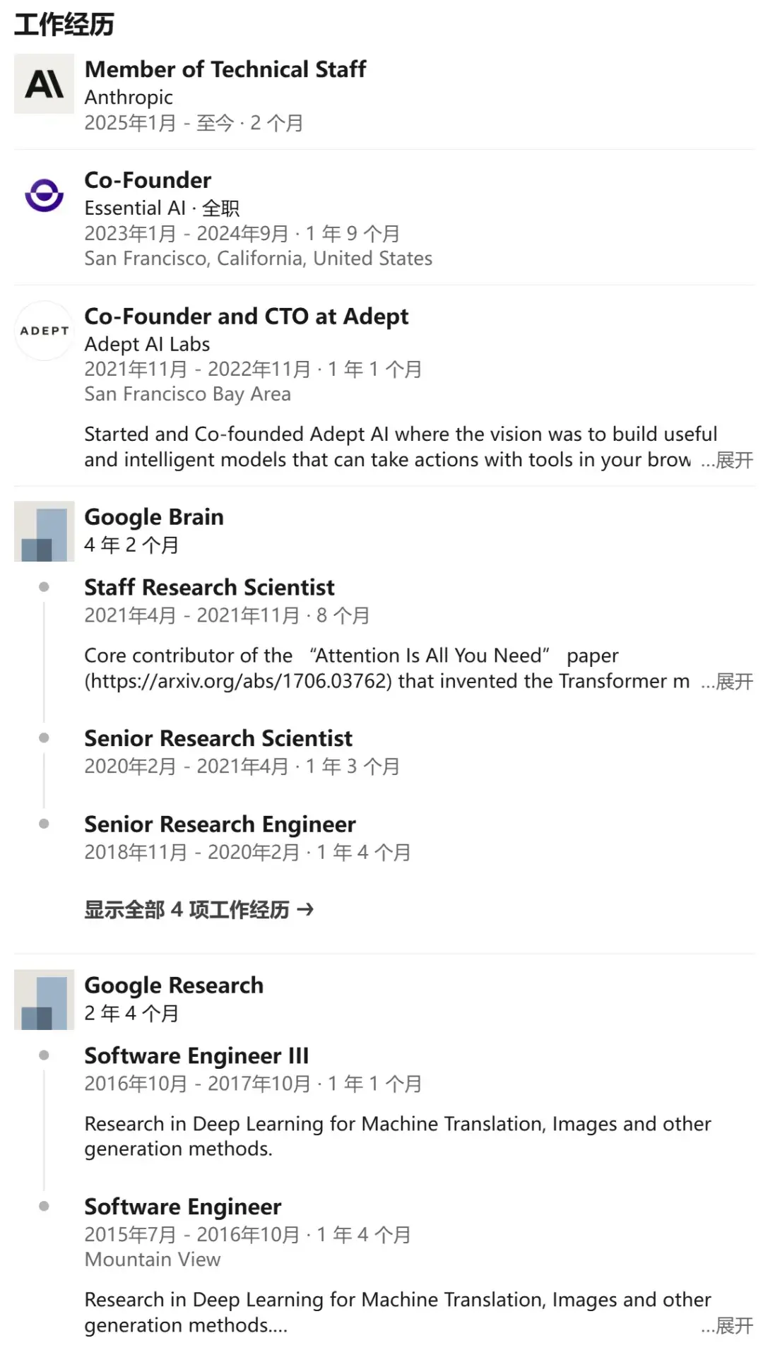 Transformer作者之一Niki Parmar加入Anthropic，参与Claude 3.7 Sonnet研究 - 知乎