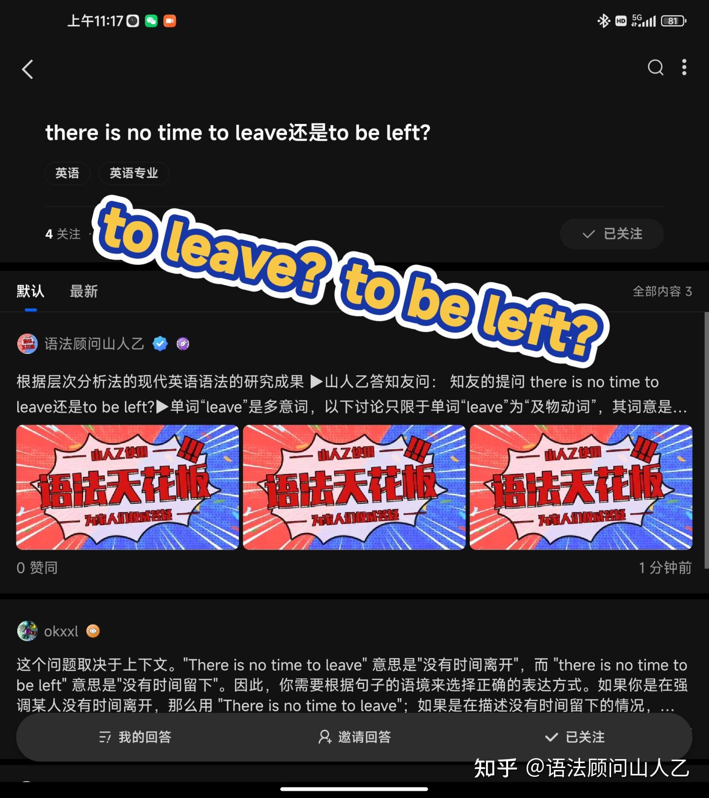 to leave？to be left？ - 知乎