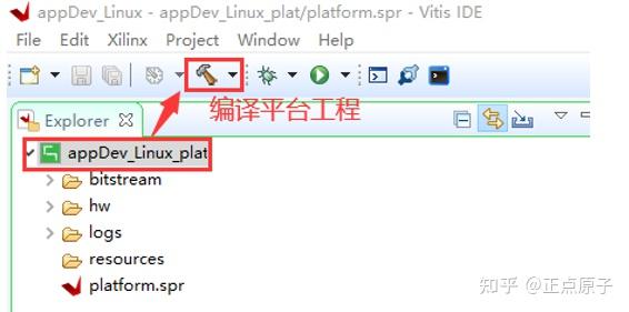 《DFZU2EG_4EV MPSoC之嵌入式Linux开发指南》第八章 使用Vitis开发Linux应用 - 知乎