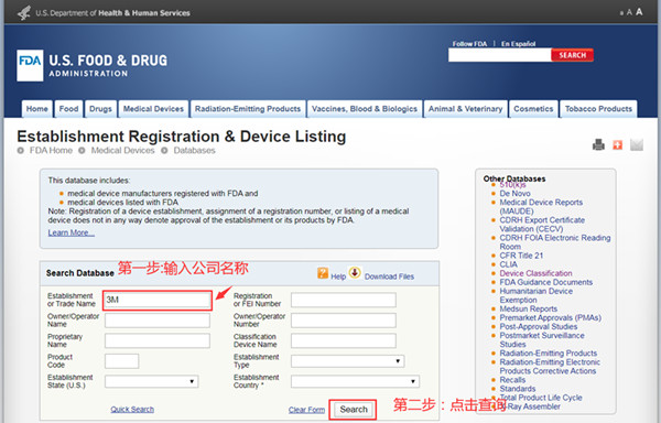 美国FDA认证注册号码查询方法步骤 - 知乎