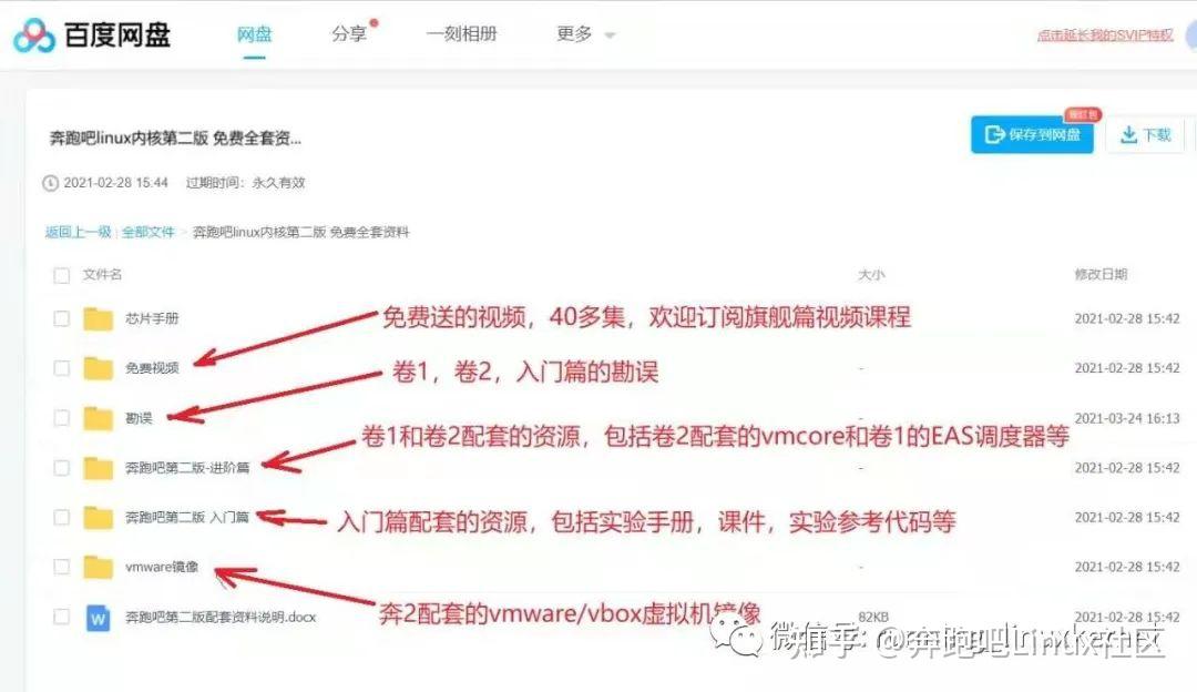 综合能力训练：在树莓派上动手写一个小OS（5）：实验16-4：中断实验 - 知乎