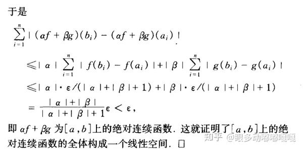 绝对连续函数 - 知乎