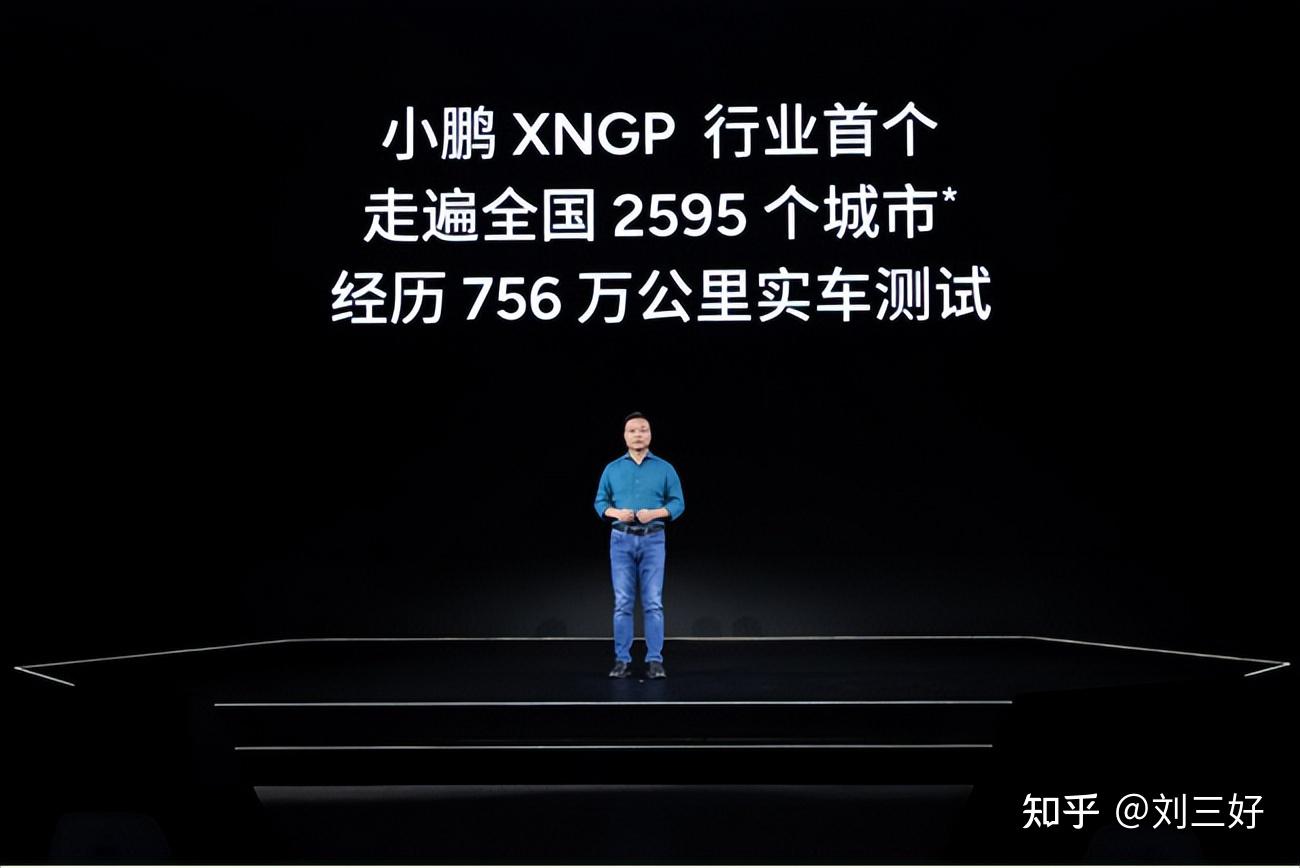 小鹏XNGP定义“全国都好用”，高阶智驾进入端到端大模型时代 - 知乎