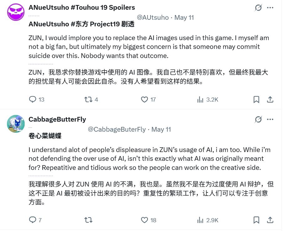 【合订本】东方PROJCET制作人ZUN过去和现在对于AI的看法 - 知乎