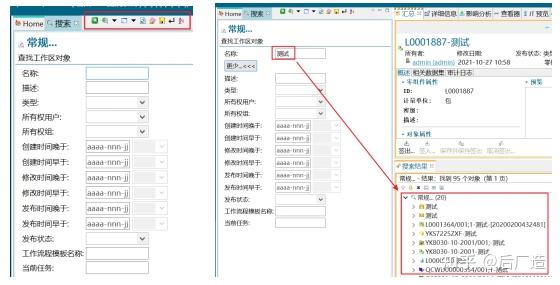 技术分享 | teamcenter客制化查询和界面渲染 - 知乎