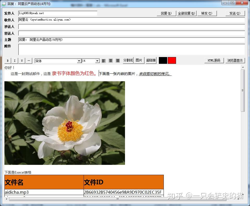 EmlBuilder：一款超轻量级的EML格式电子邮件阅读和编辑工具 - 知乎