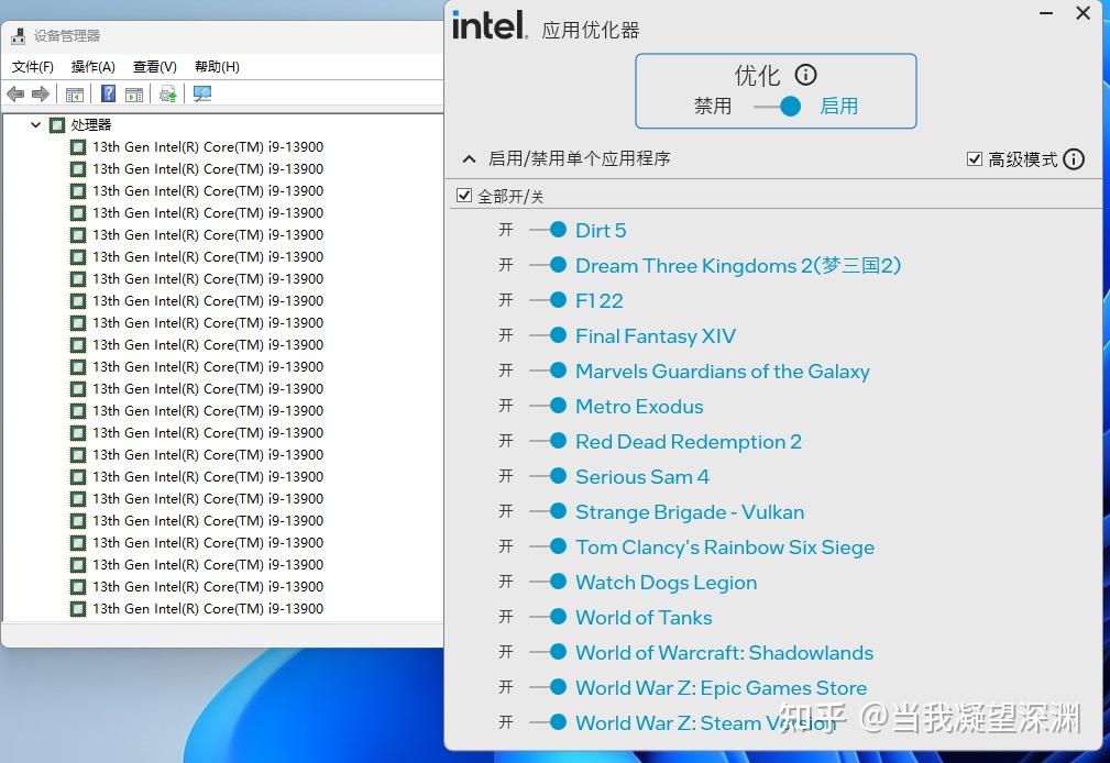 Intel APO支持12-13-14代处理器啦！ - 知乎